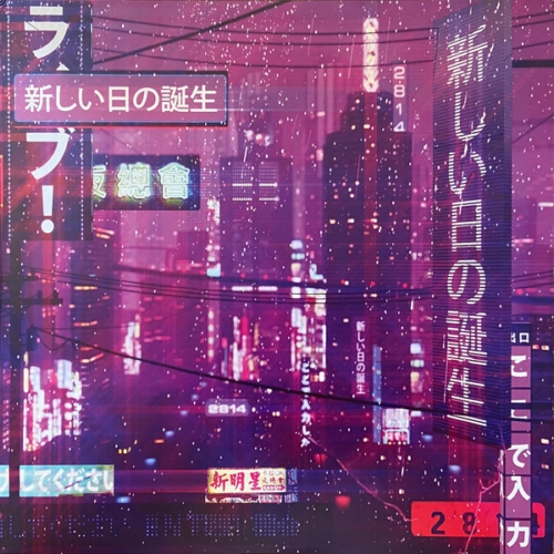 2814 - Birth of a New Day - Sonic Immersion